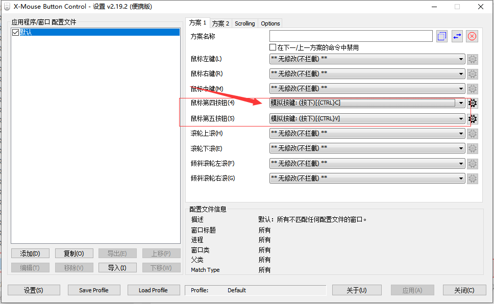 Xmouse 修改鼠标侧面按钮_xmouse官网-CSDN博客
