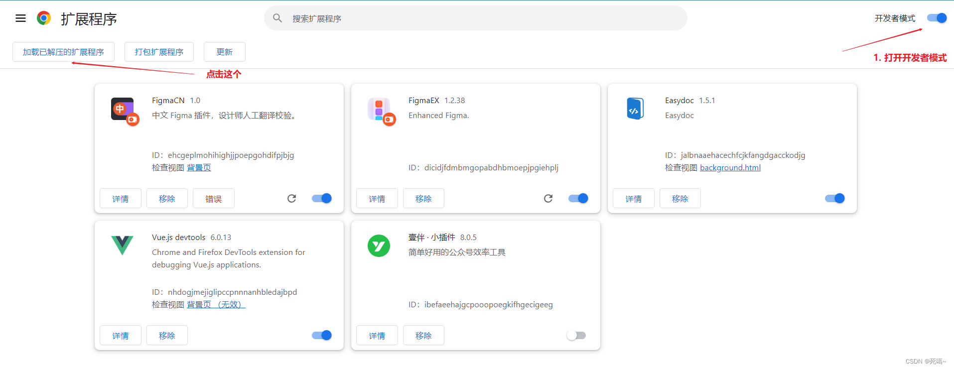 Figma 浏览器端 汉化教程figma怎么改中文 Csdn博客 