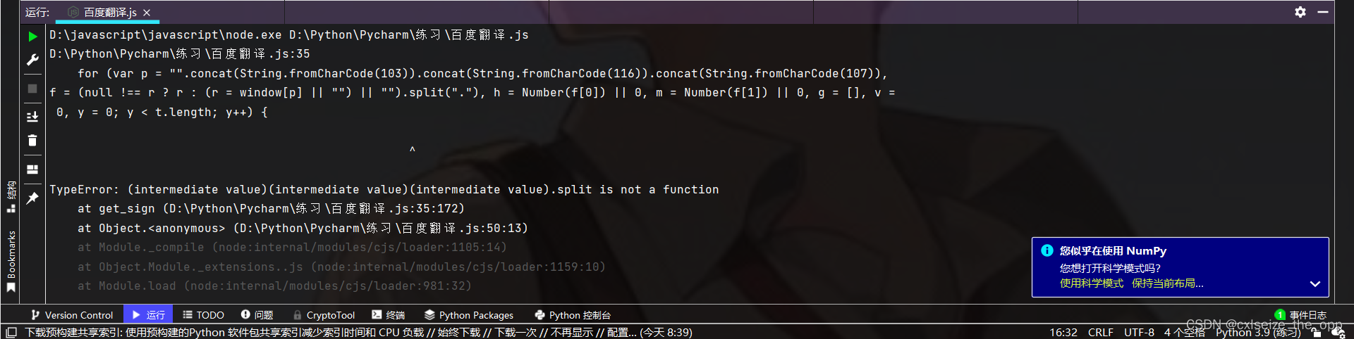 js逆向——百度翻译_百度翻译逆向-CSDN博客