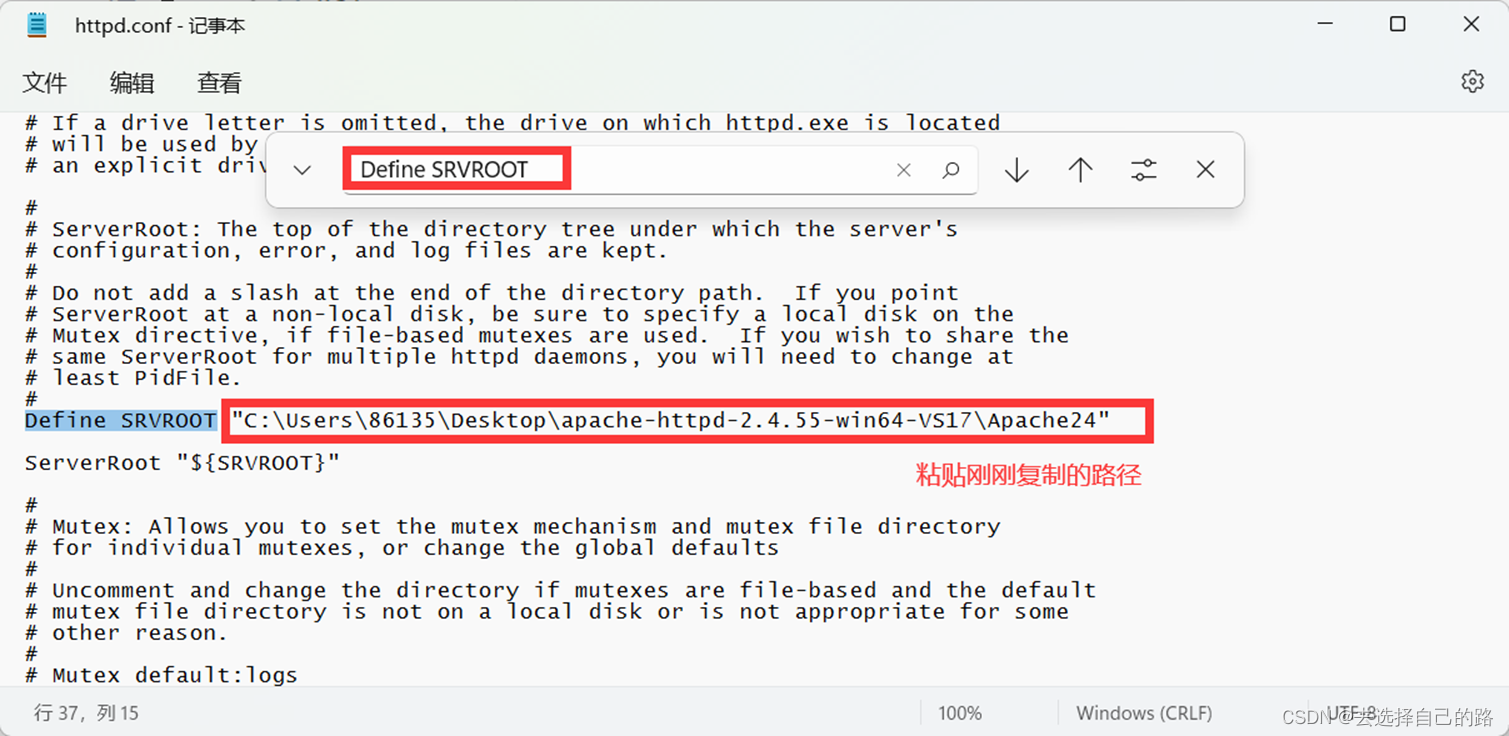 Win11安装Apache_windows11 apache-CSDN博客
