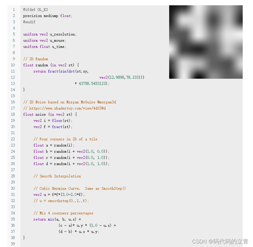 Shader生成噪声图shader各类噪声图 Csdn博客
