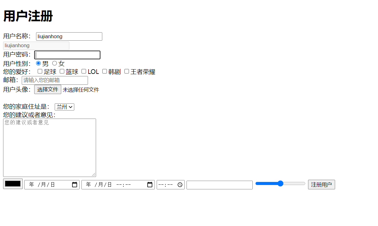 input标签 select标签 textarea标签的总结_html input替换为textarea-CSDN博客