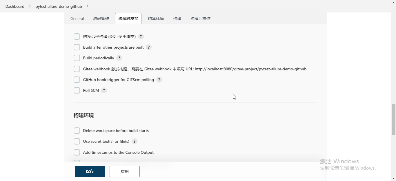 Jenkins与Allure集成（1）— Jenkins快速入门_jenkins allure-CSDN博客