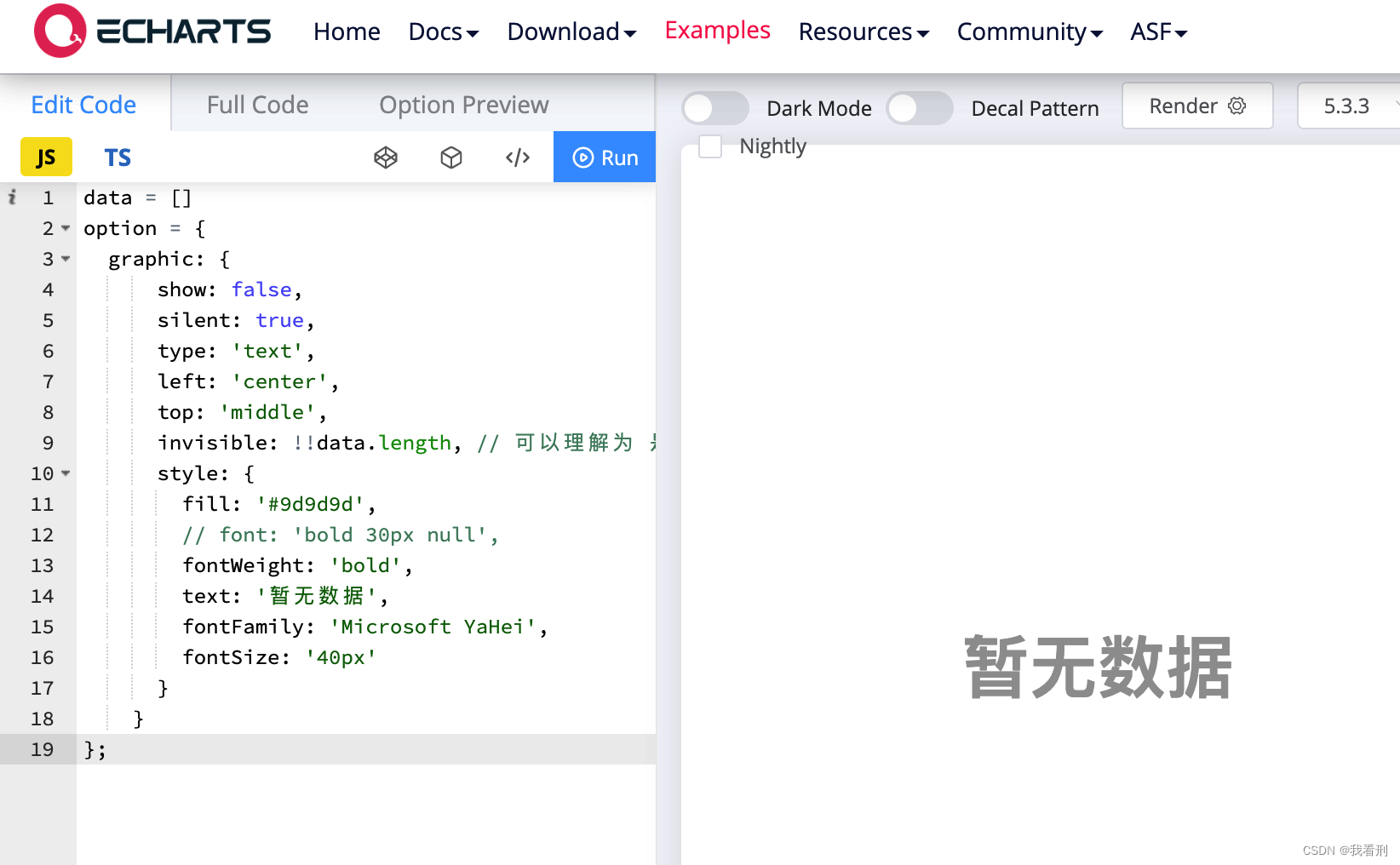 Echarts 暂无数据处理_echarts没有数据-CSDN博客