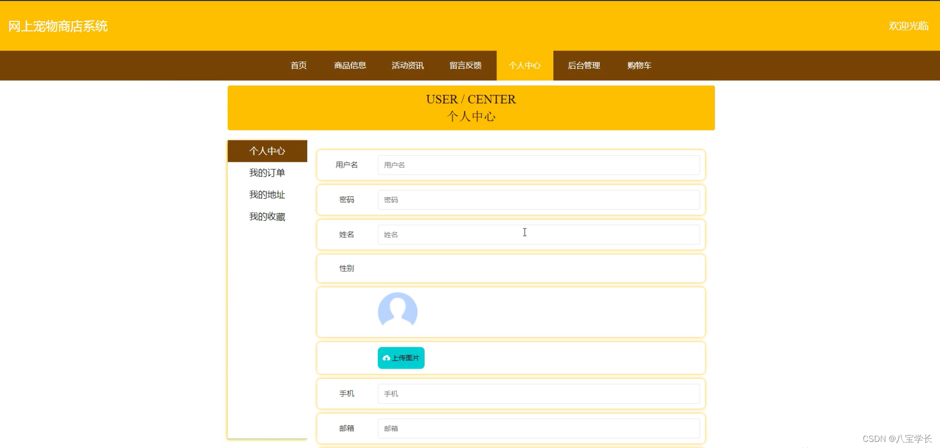 Java毕设项目网上宠物商店系统(java Vue Mybatis Maven Mysql) Java宠物商店项目代码 Csdn博客