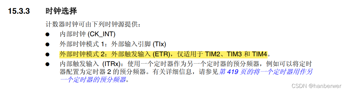 Stm32f407 通过定时器实现外部时钟控制ad采集频率 怎么利用定时器设置采样频率 Csdn博客