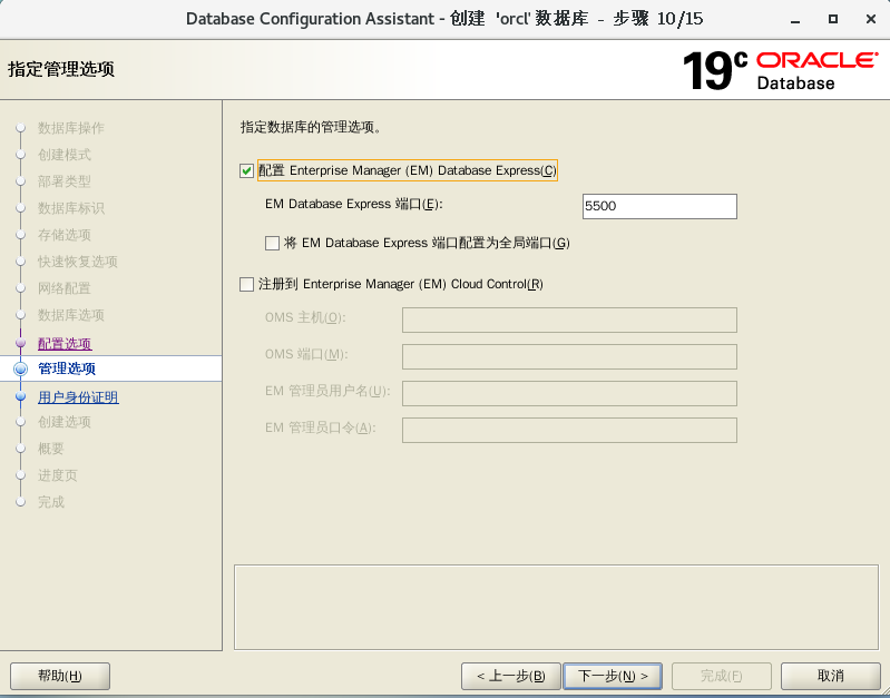 centos7安装Oracle19C数据库（图文版）_dbca未找到命令-CSDN博客