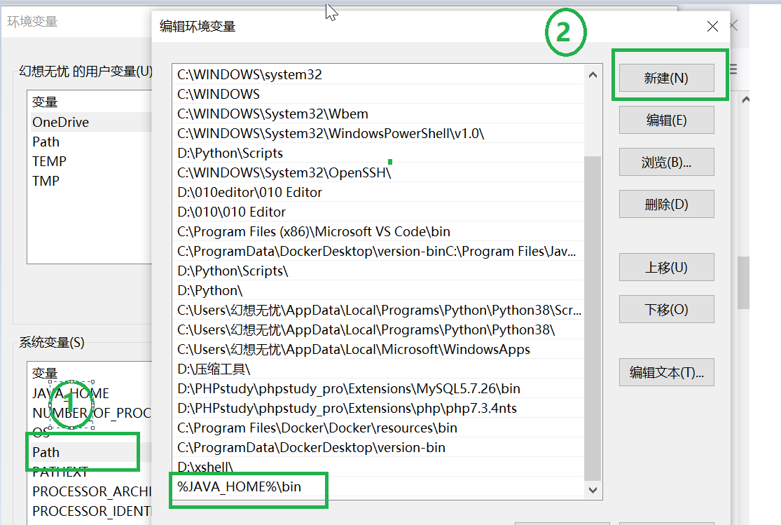 java15安装与配置环境变量_java15环境变量配置_ter_ret的博客-CSDN博客