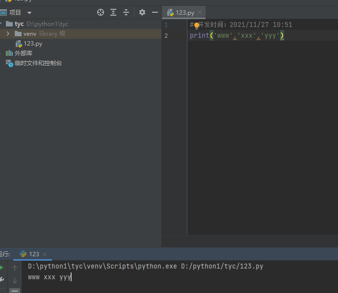Python中的输出函数 Python中输出函数 Csdn博客