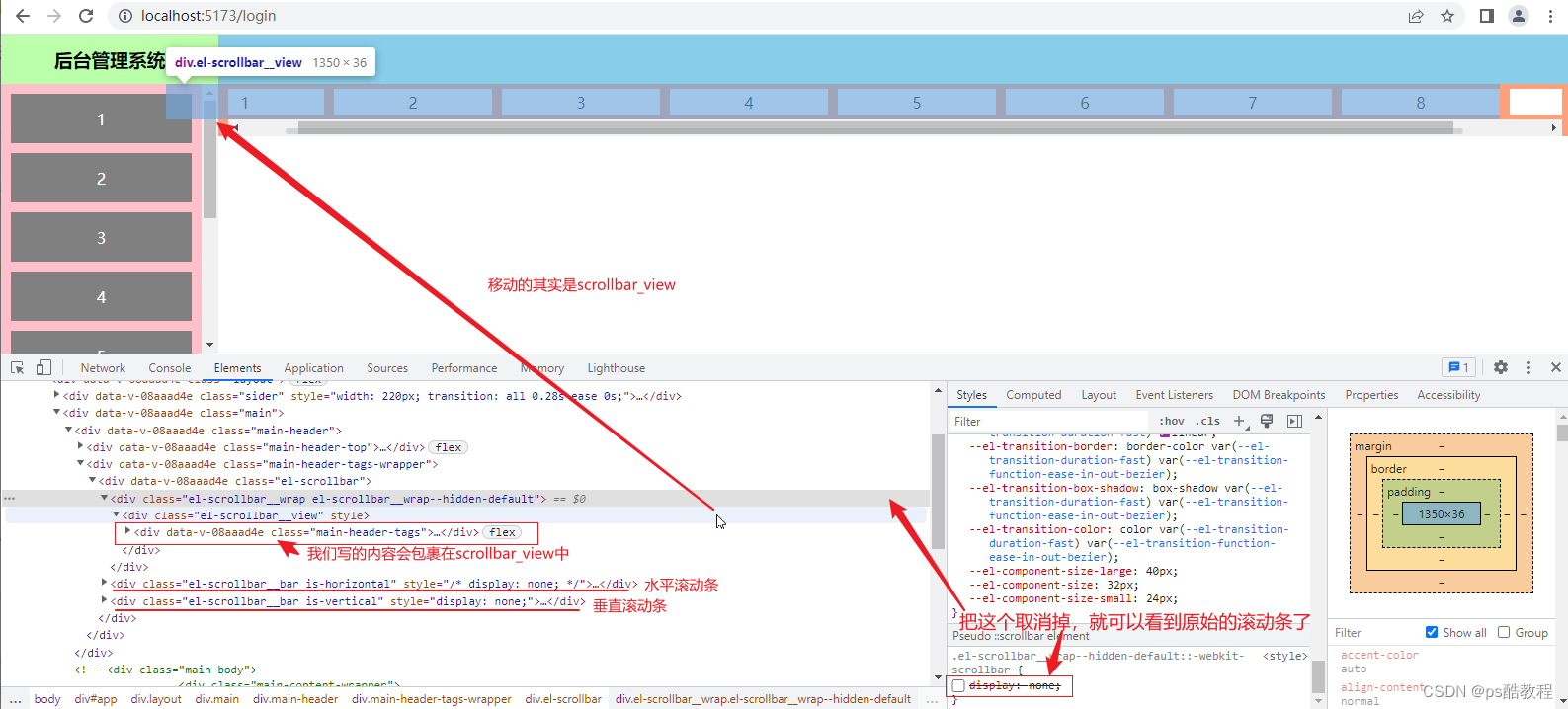 el-scrollbar滚动条分析_el-transfer 滚动条-CSDN博客