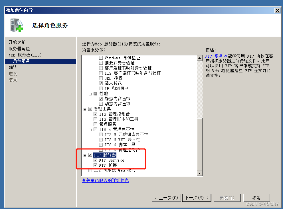 Win2008服务器操作系统-FTP用户隔离_ftp隔离用户详细步骤-CSDN博客