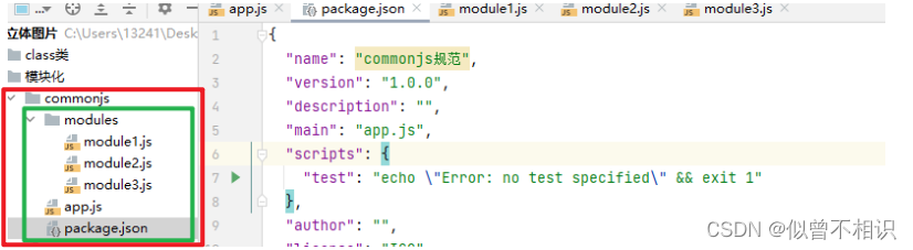 模块化:commonjs规范commonjs模块化规范 Csdn博客