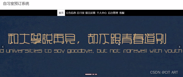 【java毕业设计】基于spring Bootmysql的自习室预订系统设计与实现（程序源码） 自习室预订系统基于springboot的自习室预订系统国内研究相关数据 Csdn博客