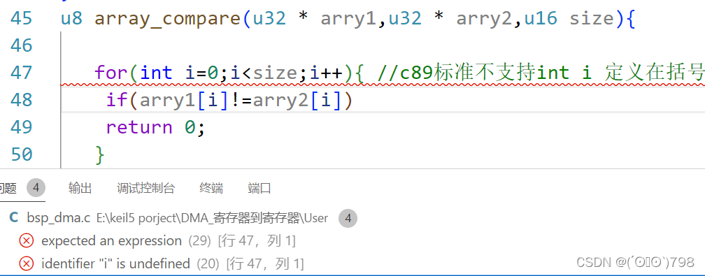 keil在编译for语句时报错原因及解决_keilv4中for循环,循环条件i定义有问题-CSDN博客