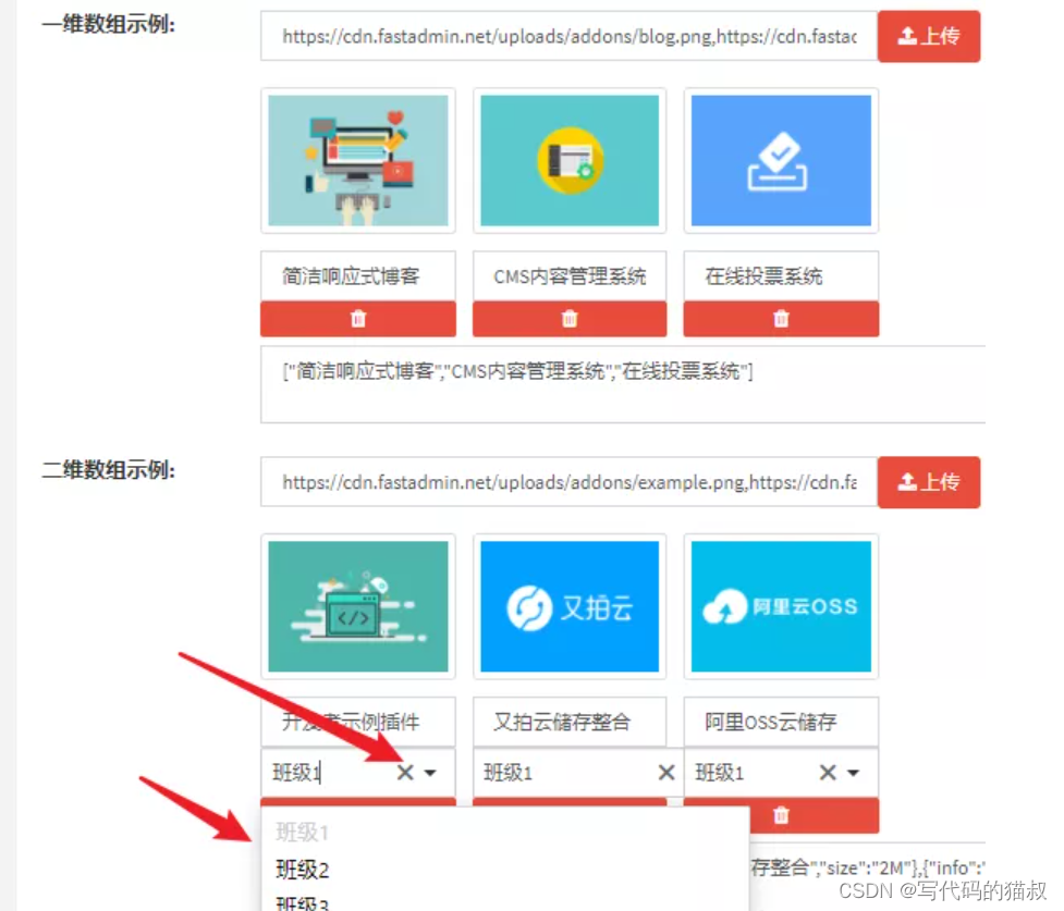 Fastadmin的selectpage渲染问题,动态创建的dom元素怎么渲染selectpage下拉菜单?fastadmin