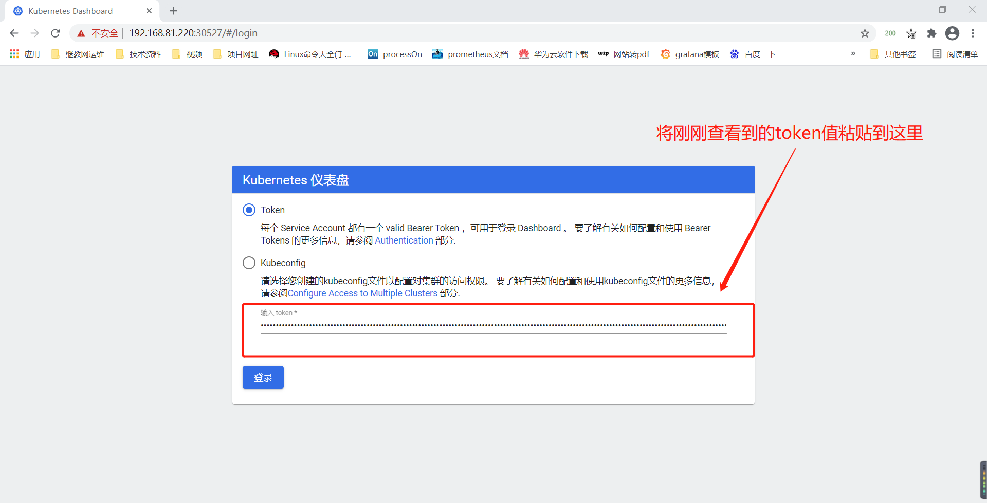 （四十三）kubernetes控制台dashboard图形化管理界面kubernetes Dashboard Csdn博客