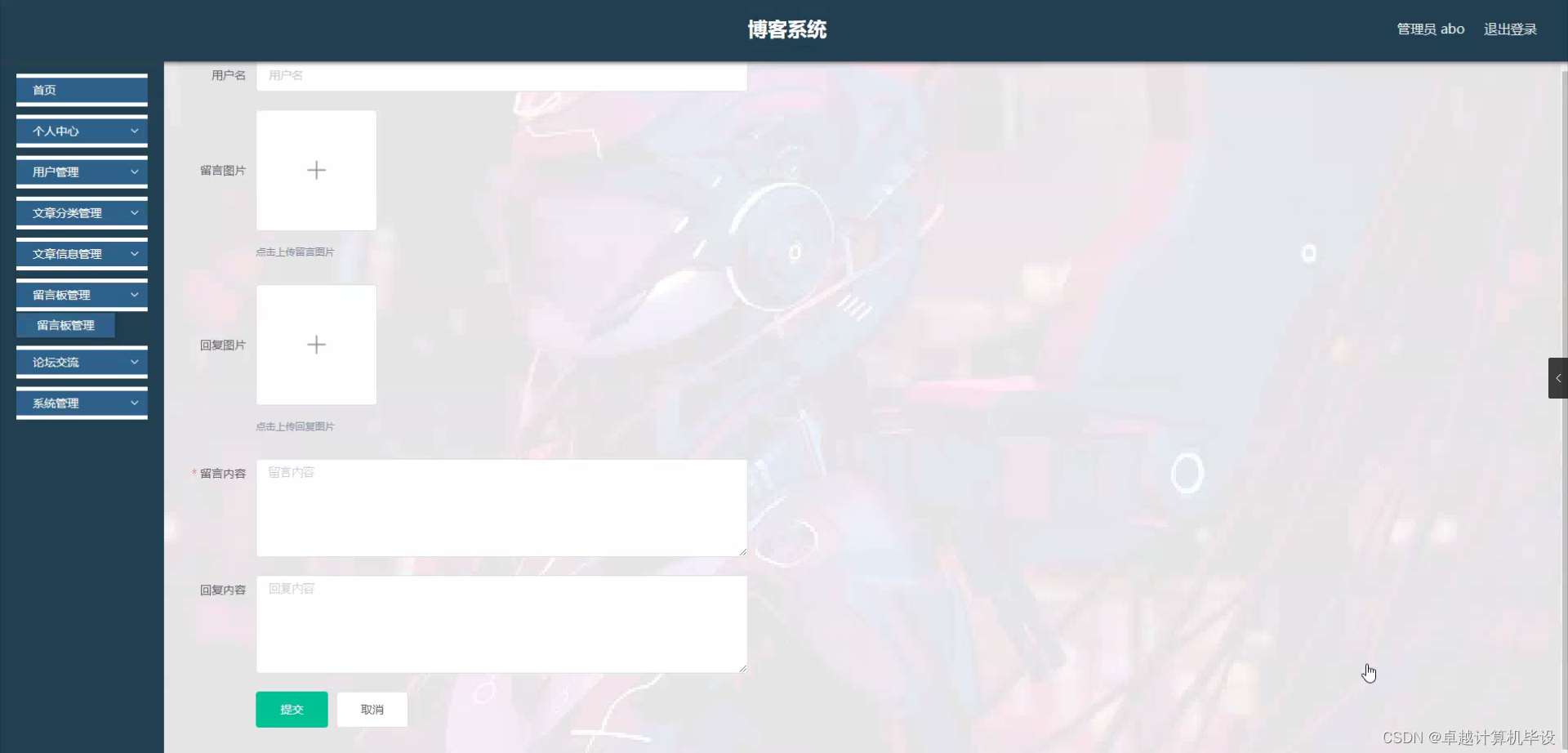 【开题报告】springboot博客系统0ga27计算机毕业设计源码、研究背景、意义、目的、内容、方案和预期成果 Csdn博客 1573
