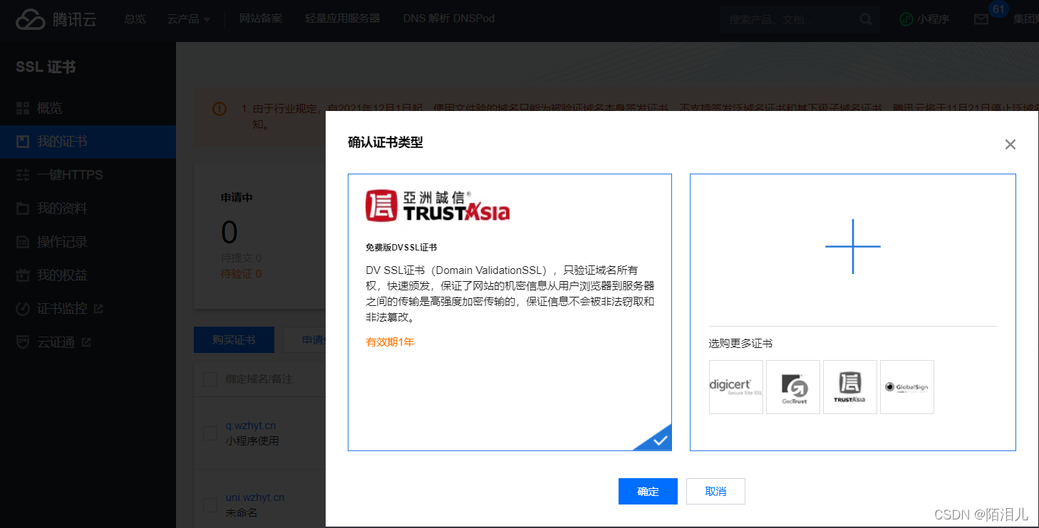 Uni App配合node Js使用wss在微信小程序实现socket即时通讯 Uniapp Wss Csdn博客