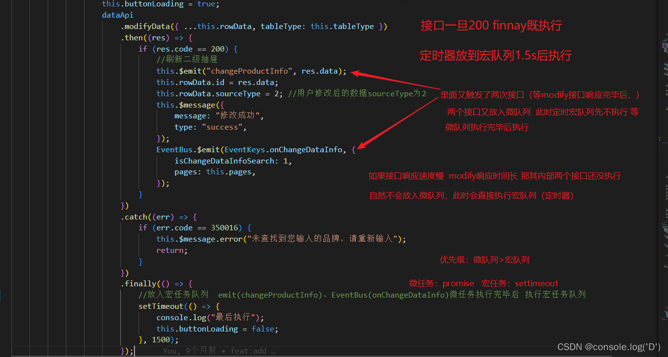 Js 异步 Csdn博客 