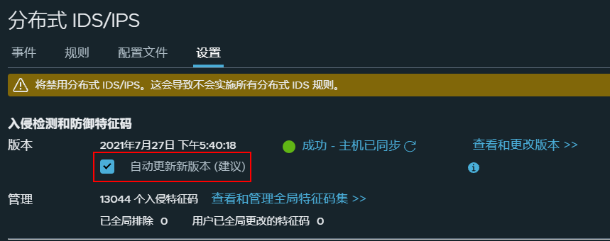 NSX-T 系列：第 20部分 - 配置分布式IPS/IDS服务_nsx-v idsips功能-CSDN博客