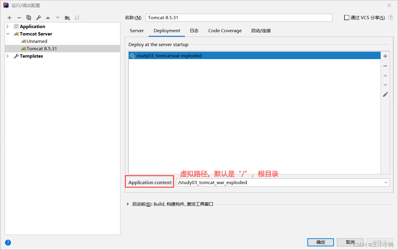 Tomcat安装出现问题及解决方案 & Servlet初级学习_没有为部署标记工件-CSDN博客