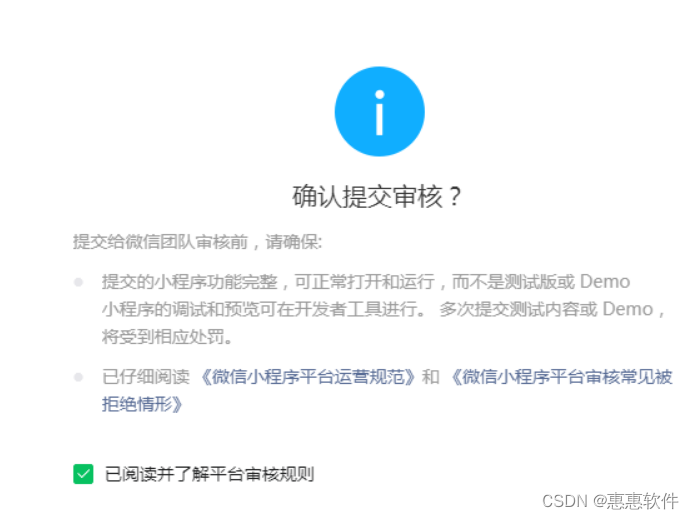 小程序使用插件更新重新提交审核流程小程序插件更新 Csdn博客