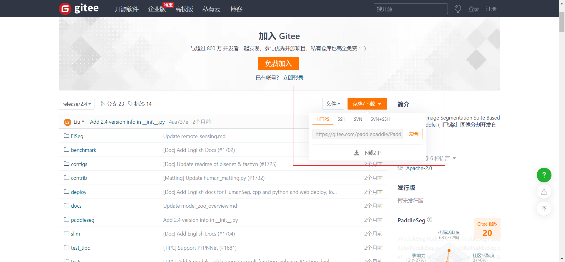 Windows下安装EISeg交互式分割标注软件_pip install eiseg 失败-CSDN博客