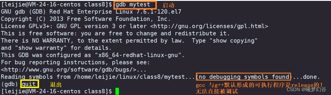 【linux】Linux开发工具（下）_glibc-devel-CSDN博客