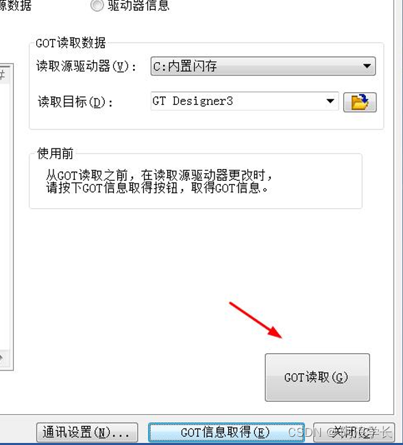 GT Designer3触摸屏上传_melsoft gt designer3-CSDN博客