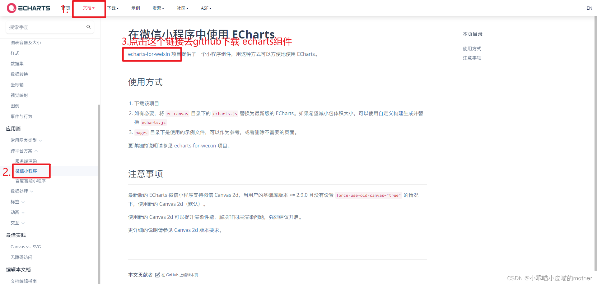 小程序使用 Echarts 图表 初始化数据 动态加载数据小程序echarts动态获取数据 Csdn博客