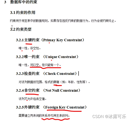 Oracle数据库：约束条件：主键约束、唯一约束、检查约束、非空约束、外键约束、默认值填写oracle增加非空约束及默认值 Csdn博客
