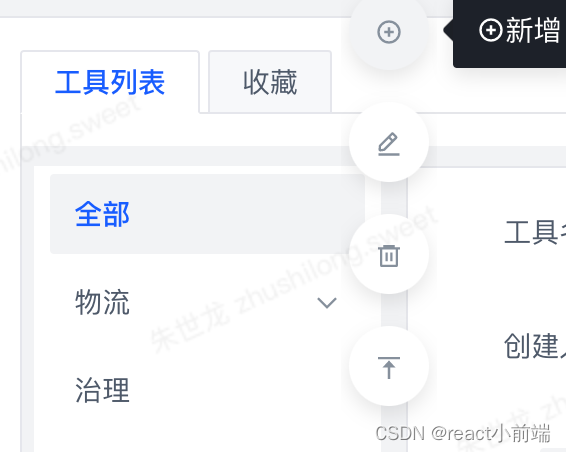React小笔记：事件冒泡问题 React 事件冒泡 Csdn博客