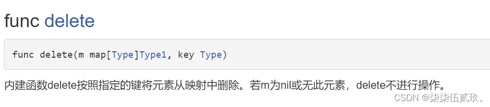 【golang】map 学习笔记golang Map Key类型 Csdn博客