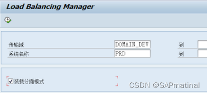 SAP STMS配置统传输路径-CSDN博客