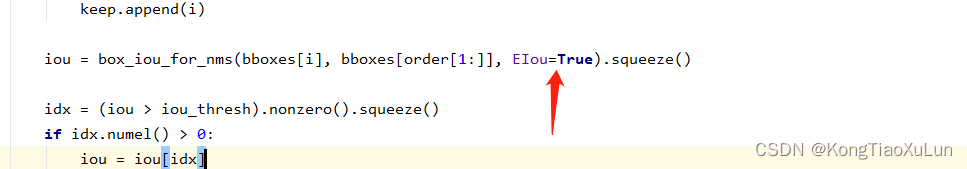 yolov7之soft-nms（个人备忘录）-CSDN博客