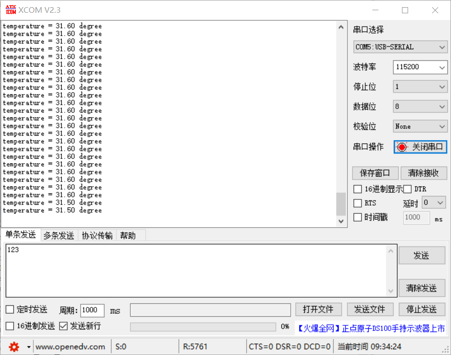STM32应用(八)数字温度传感器DS18B20、数字温湿度传感器DHT11（软件模拟I2C）_ds18b20能测湿度吗-CSDN博客