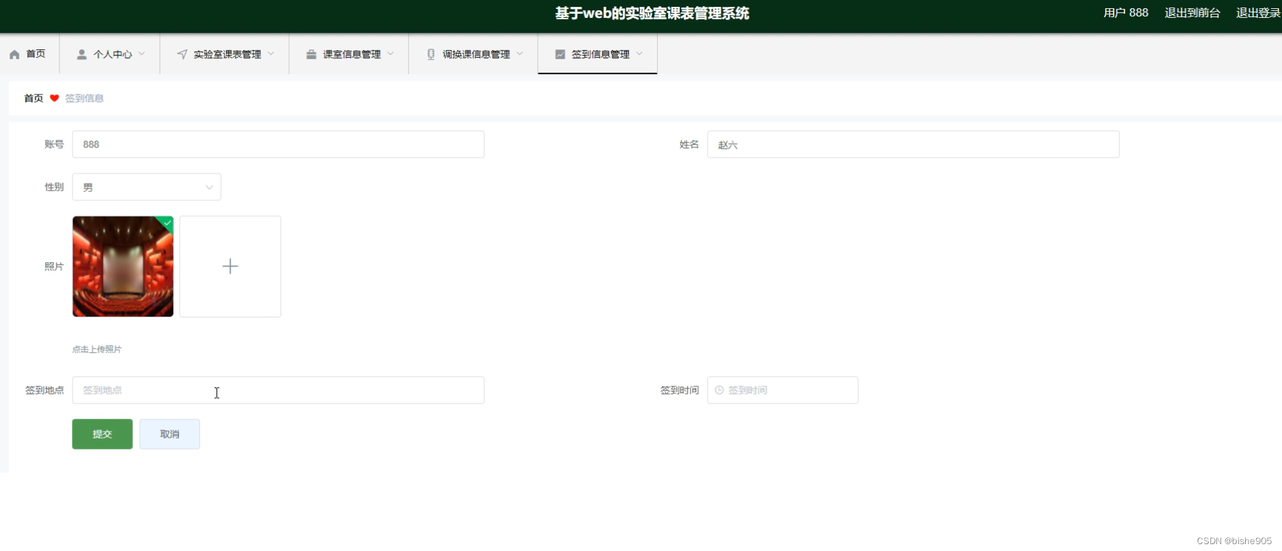 java计算机毕业设计web实验室课表管理系统（附源码、数据库）_bishe905的博客-CSDN博客