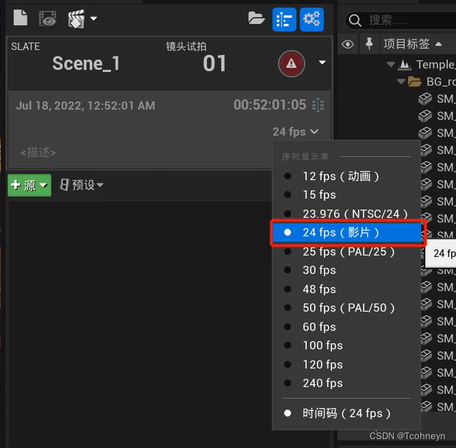 [官方培训]11-Sequencer - UE动画制作核心 戴浩军 Epic 笔记_ue5 sequencer-CSDN博客