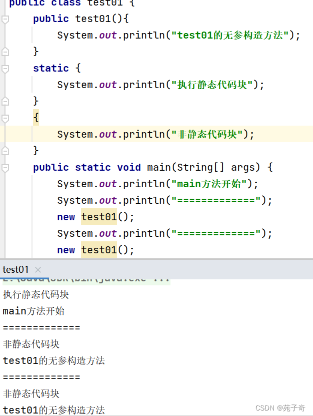 Java 代码块:静态代码块和非静态代码块java静态代码块执行多次 Csdn博客