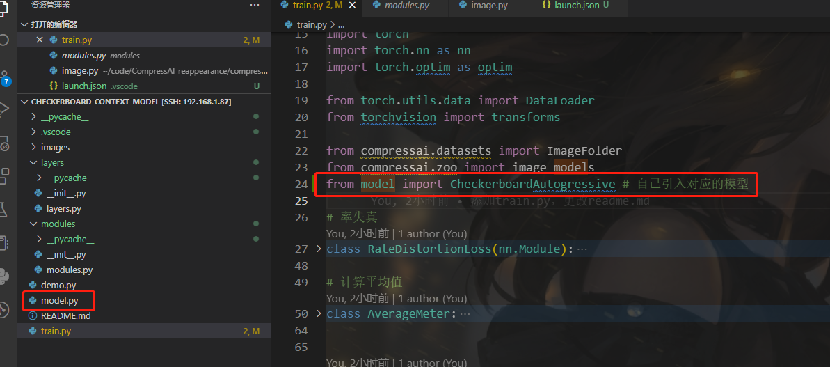 Checkerboard Context Model for Efficient Learned Image Compression文献复现（非官方，改动较大）-CSDN博客