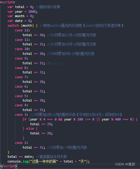 Javascript 第一周笔记js 临时变量 Csdn博客