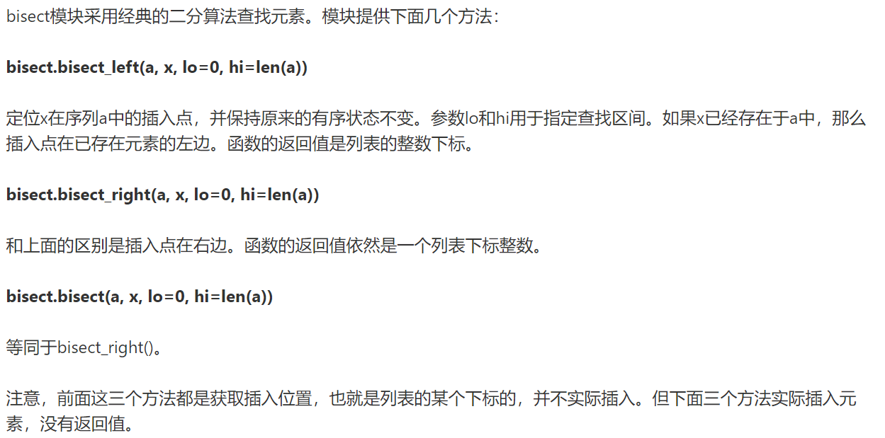二分查找、动态规划、深搜+广搜_二维网深搜-CSDN博客