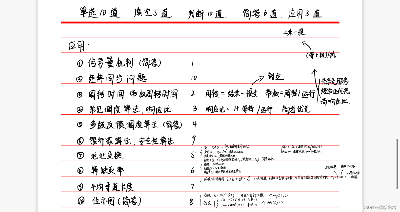 进程同步问题-CSDN博客