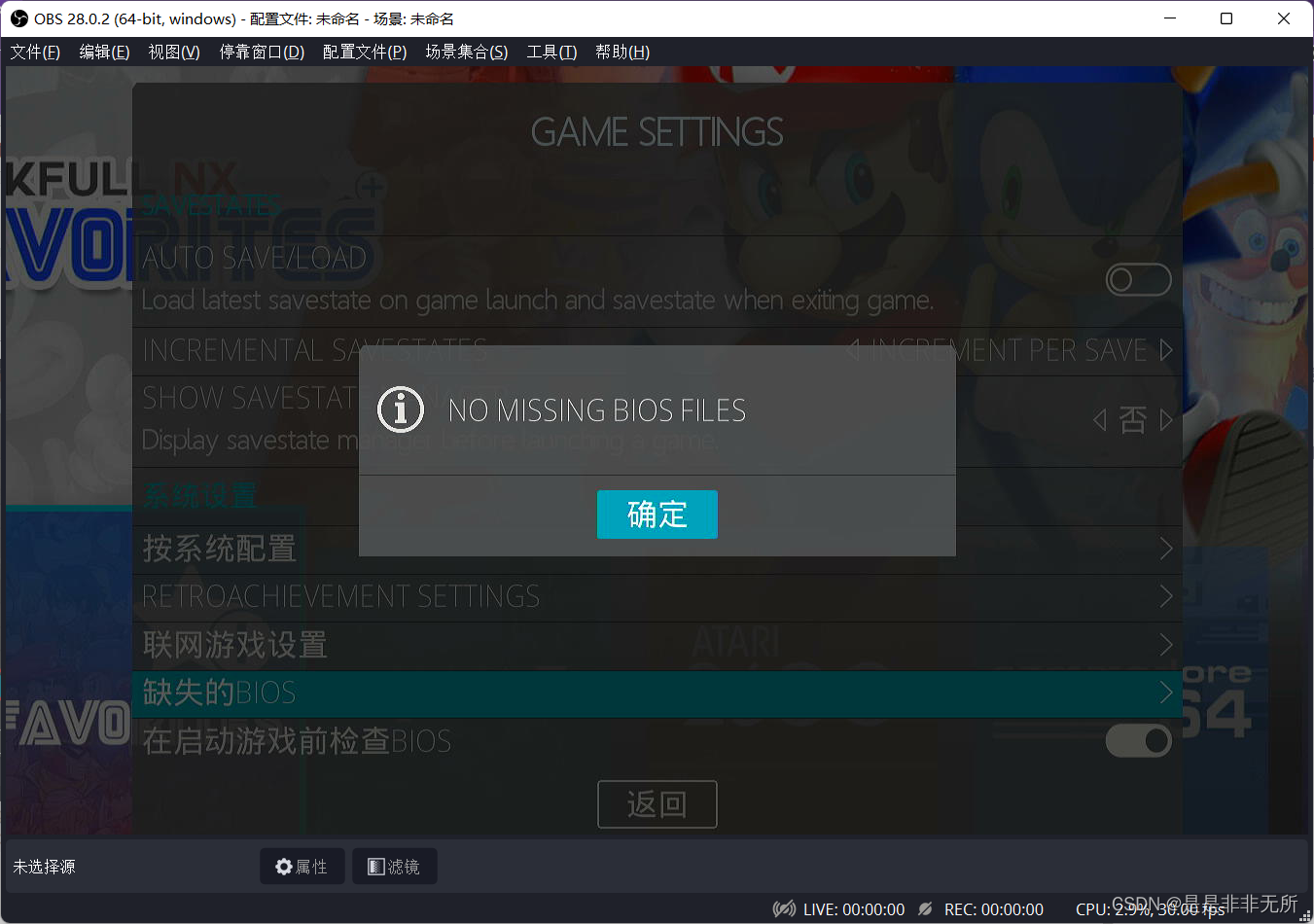 树莓派4B安装Batocera V35版本 中篇_树莓派 batocera-CSDN博客