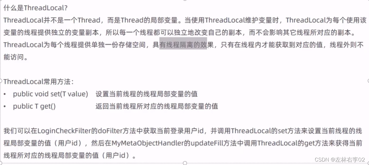 Springboot基础——公共字段填充springboot Common 增加字段 Csdn博客