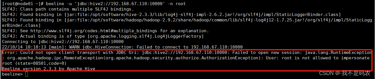Hive安装与配置及常见问题解决_xshell怎么启动hive_-我不是码农的博客-CSDN博客