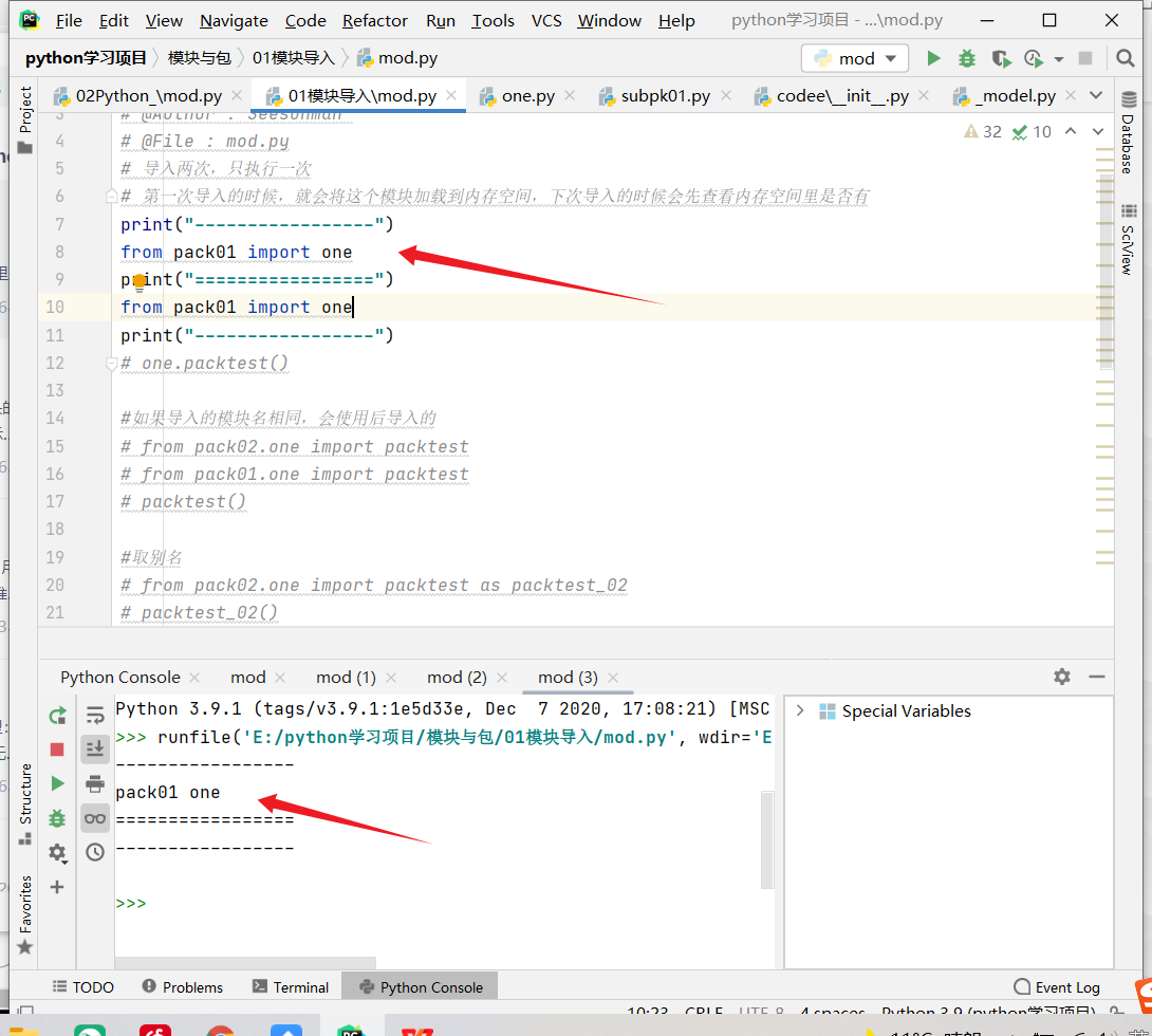 二十四、python 模块与包 Csdn博客 