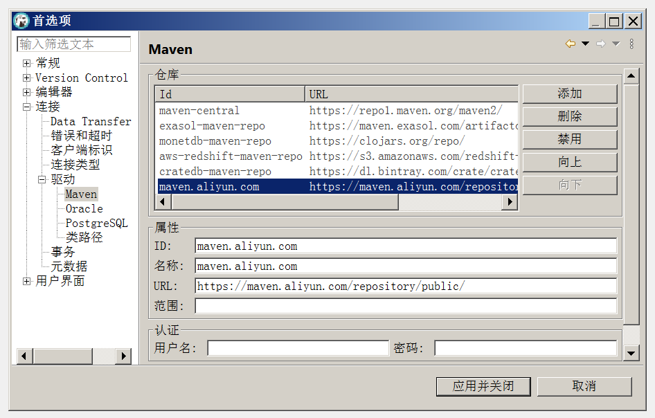 Dbeaver驱动下载加速 Dbeaver下载慢 Csdn博客