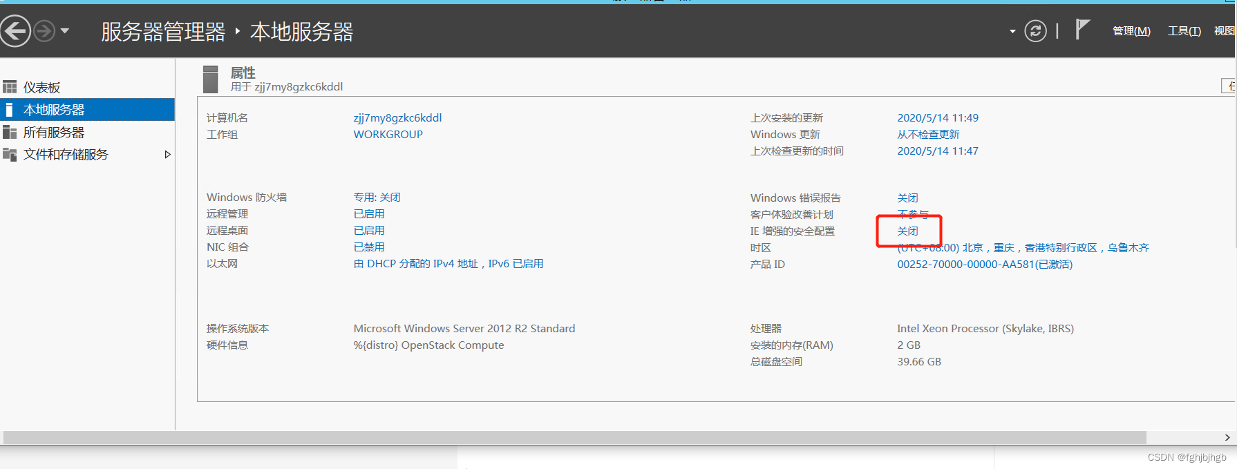 服务器（windows）使用ie浏览器打开网站提示“增强安全配置正在阻止来自下列网站内容”如何处理？ Ie增强的安全配置启用点不了 Csdn博客